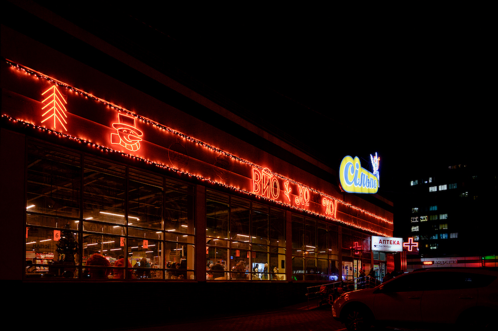 Odessa. Silpo chain of stores. 2021 — Lumiere | Light illumination ...